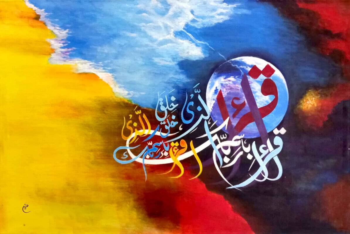Ayatul Kursi Kufic calligraphy